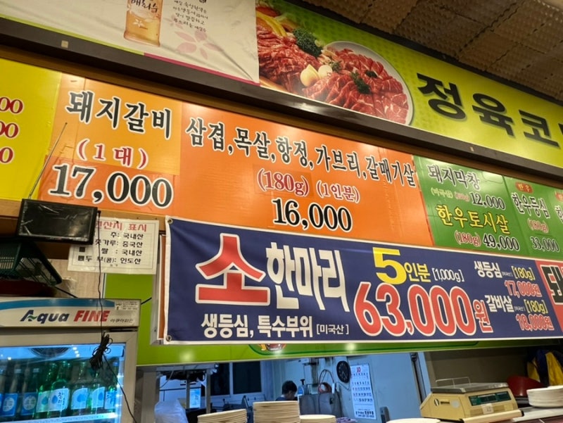 병점 고기집 추천 농가 소고기 맛집 소한마리 후기 메뉴 주차 네이버 블로그