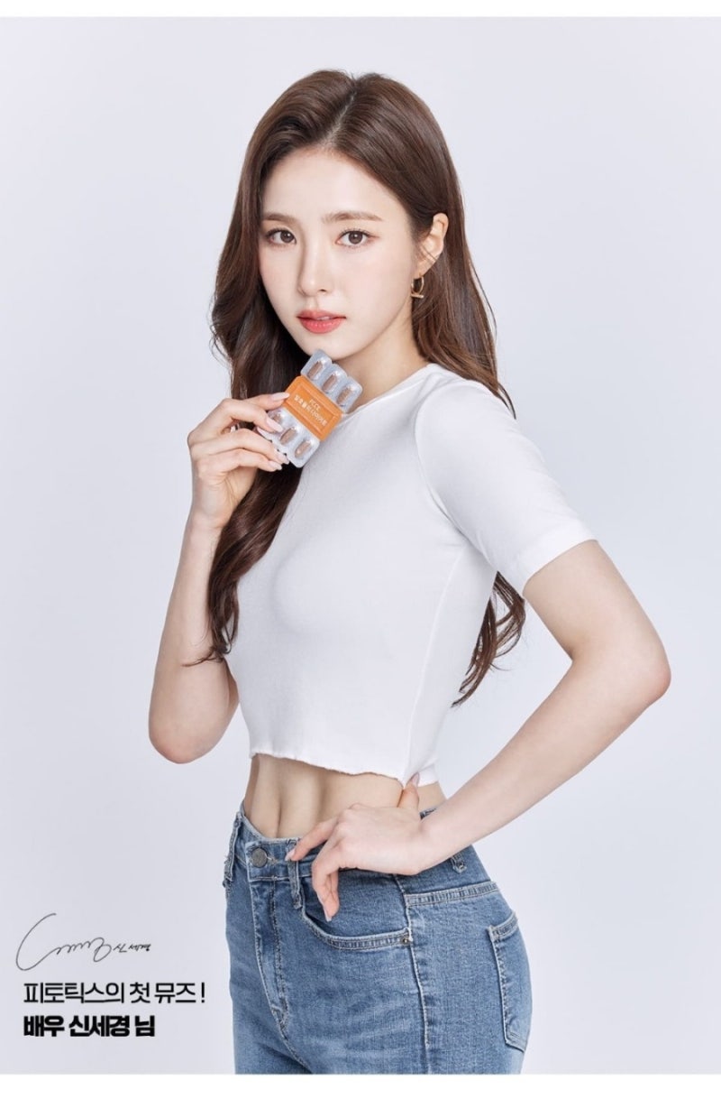 발효율피 다이어트 Fcce 팍시 다이어트 피토틱스의 첫 뮤즈 신세경 네이버 블로그