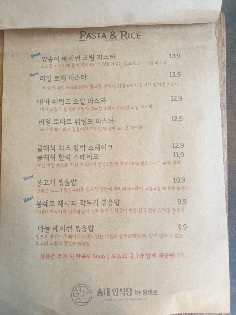 송내양식당 동두천스테이크 And 파스타 전문점 네이버 블로그