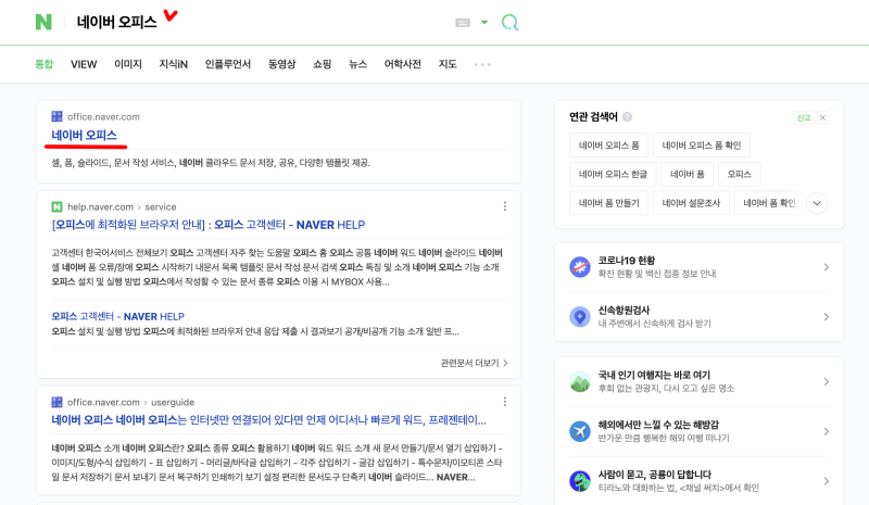 네이버 폼 만들기, 설문지 설문조사 쉽게 제작 가능! : 네이버 블로그