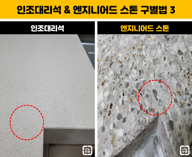 주방 상판 종류 구별법 인조대리석 Vs 엔지니어드 스톤 네이버 블로그