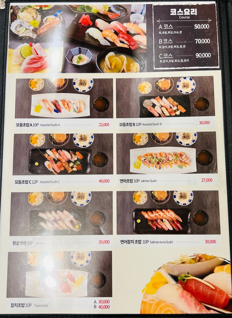 부산 남포 스시 맛집 광복 롯데백화점 모시모시 세트메뉴 식당가에서 외식 네이버 블로그