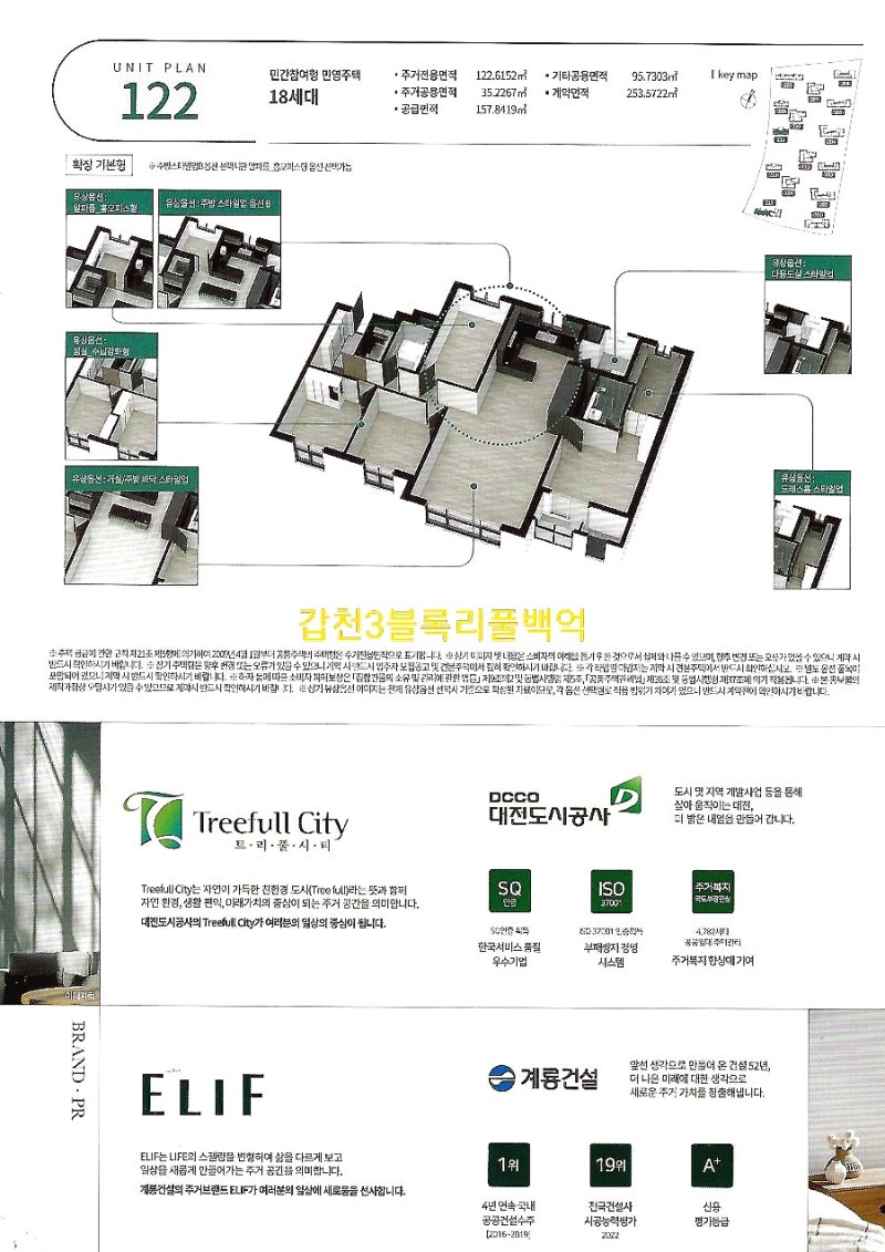 갑천2블럭트리풀 시티 엘리프 분양정보 344648평있어요 네이버 블로그