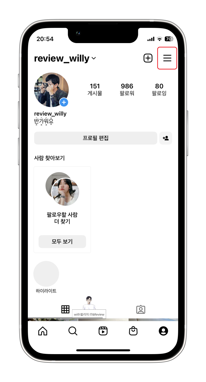 인스타그램 계정 로그아웃 하는 방법 네이버 블로그