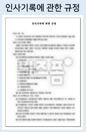 인사기록카드 양식 모음 작성방법 네이버 블로그