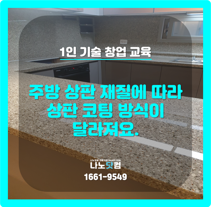 주방 상판 종류 구별법 인조대리석 Vs 엔지니어드 스톤 네이버 블로그