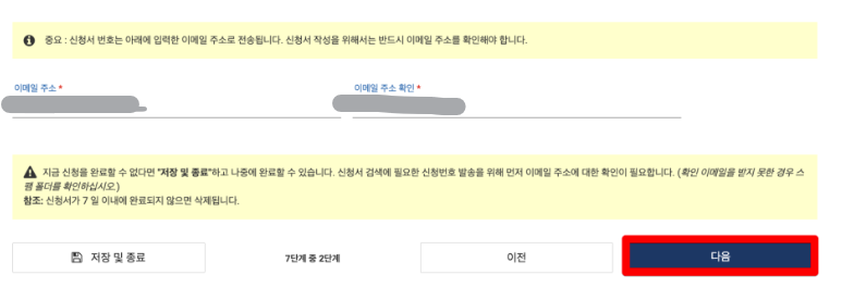 미국 Esta 이스타 비자 신청 방법 셀프 발급 비용 및 시간과 유효기간 승인 소요시간 등 네이버 블로그