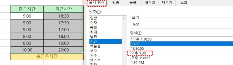 엑셀 시간 합계 빼기 계산 합산 더하기 함수 네이버 블로그