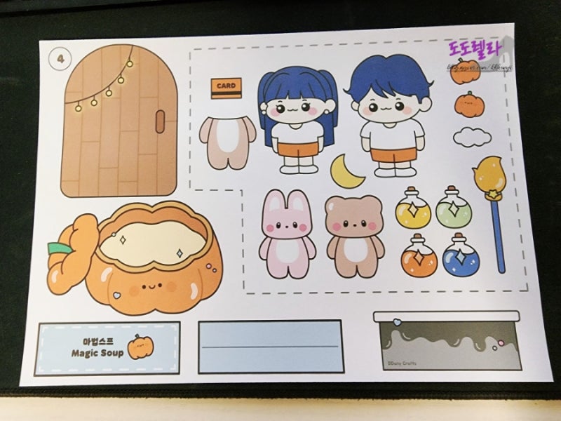따니네 도안 마법스프 가게 스퀴시북 만들기 네이버 블로그
