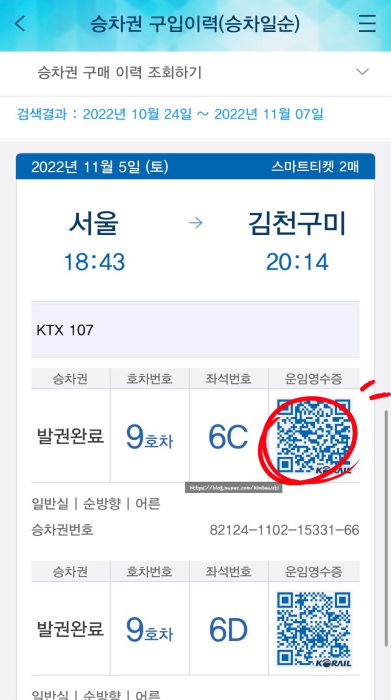 Ktx 김천구미역 주차장 이용 꿀팁 A주차장b주차장 요금 및 무료주차요금 할인 받는 방법 네이버 블로그