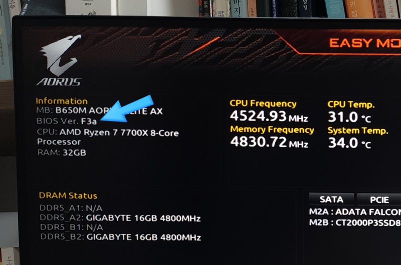 기가바이트 Aorus 바이오스 업데이트 방법 B650 메인보드 네이버 블로그