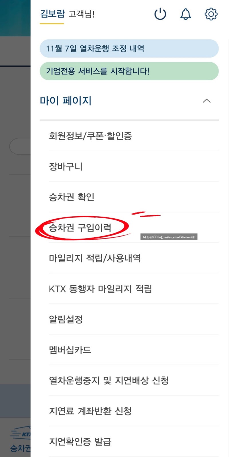 Ktx 김천구미역 주차장 이용 꿀팁 A주차장b주차장 요금 및 무료주차요금 할인 받는 방법 네이버 블로그