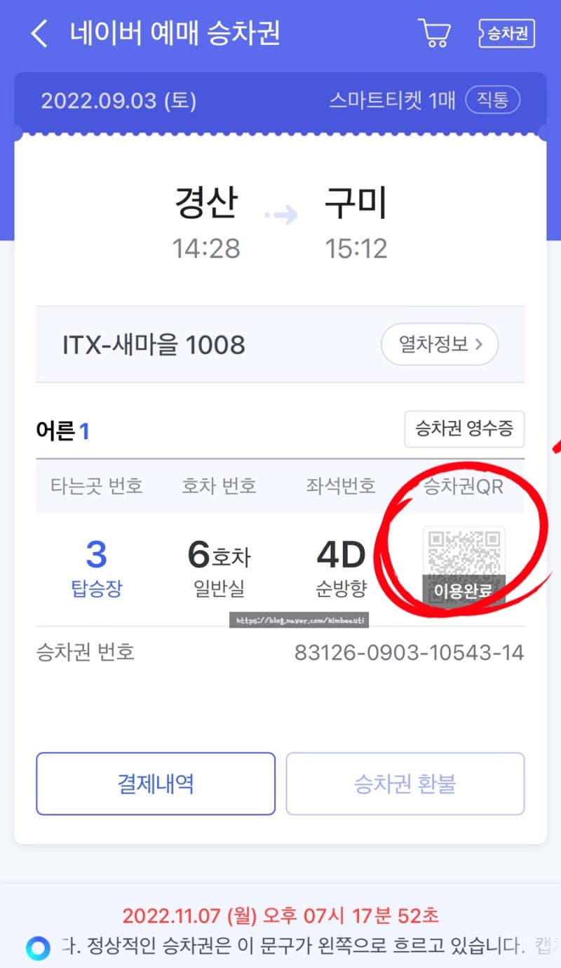 Ktx 김천구미역 주차장 이용 꿀팁 A주차장b주차장 요금 및 무료주차요금 할인 받는 방법 네이버 블로그