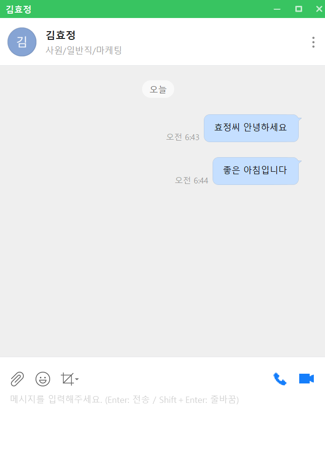 네이버웍스(NAVER WORKS), 네이버에서 만든 기업용 올인원협업툴 : 네이버 블로그