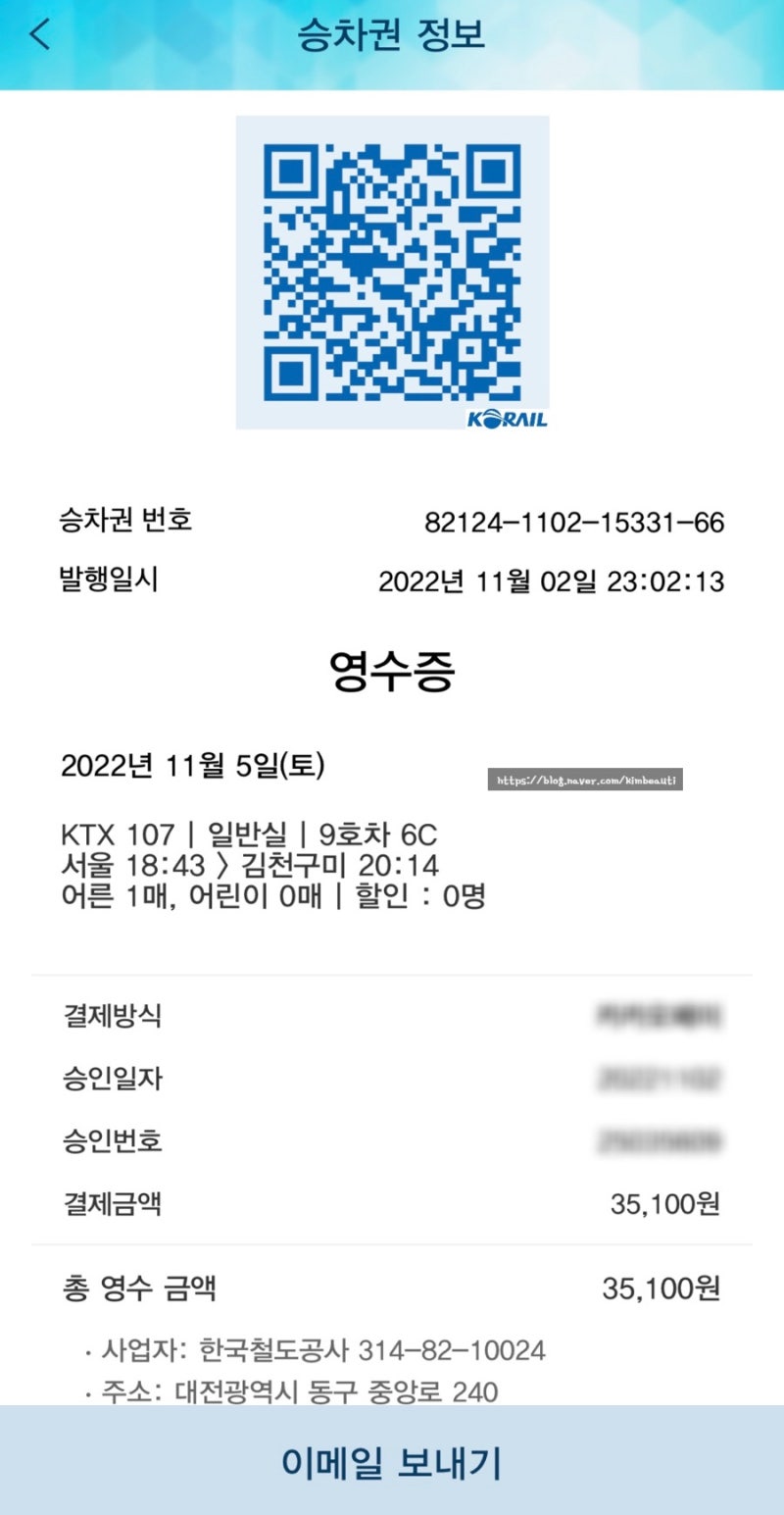 Ktx 김천구미역 주차장 이용 꿀팁 A주차장b주차장 요금 및 무료주차요금 할인 받는 방법 네이버 블로그
