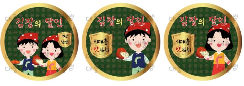 김장 메모지 이름표 라벨 얼굴합성 도안 네이버 블로그