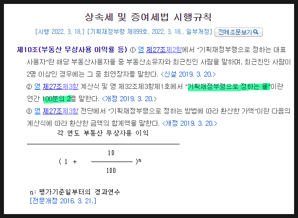 자녀에게 무상 임대 또는 저가 임대 시 증여세 네이버 블로그