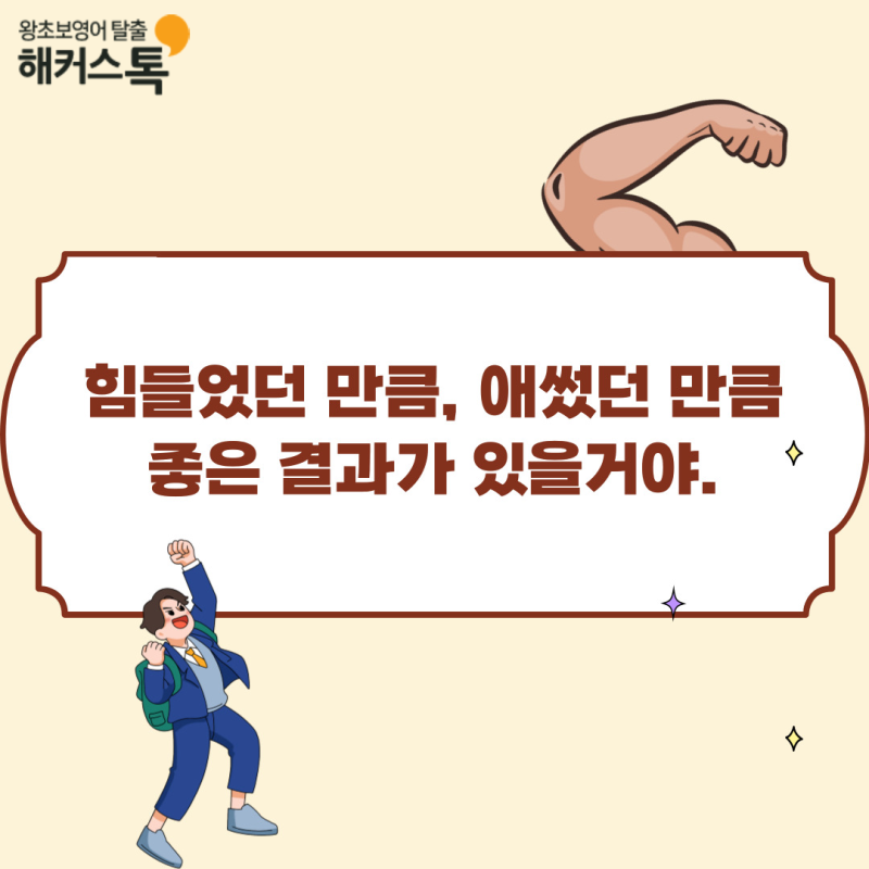 수능 응원 편지 센스있는 수능 응원 문구 멘트 추천 네이버 블로그