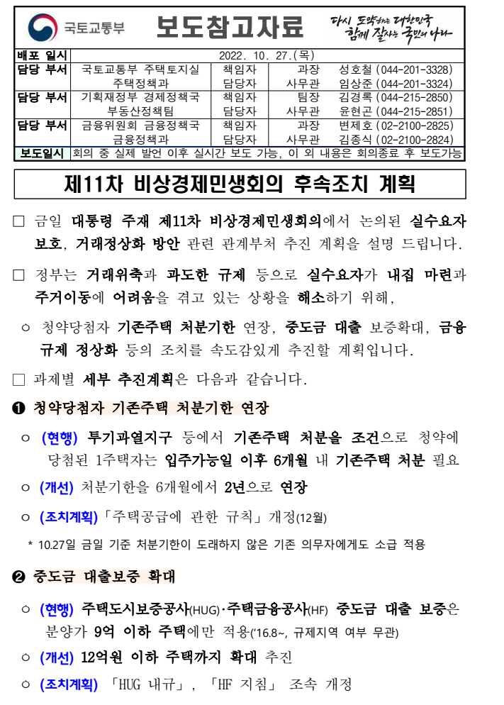 오산 조정 대상 지역 해제 그러면 뭐가 좋은데 네이버 블로그