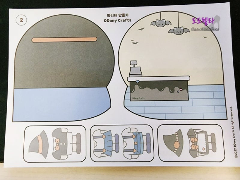 따니네 도안 마법스프 가게 스퀴시북 만들기 네이버 블로그