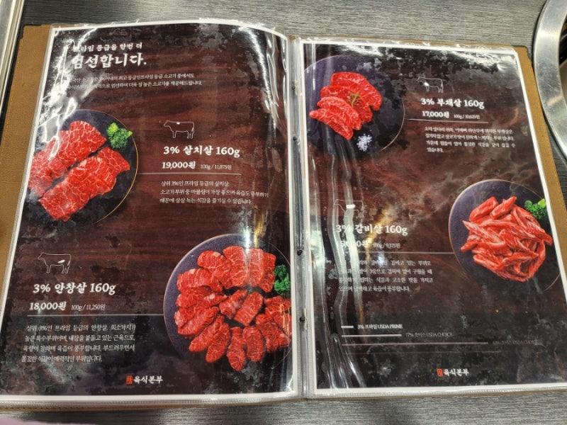 인덕원역 맛집 인덕원 고기집 육식본부 육본모듬세트 네이버 블로그