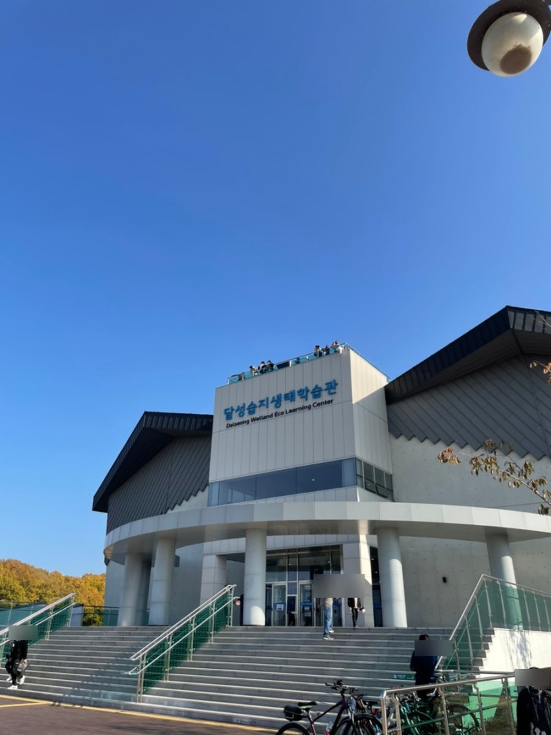 대구 가볼만한곳 달성습지 갈대 주차장까지 네이버 블로그
