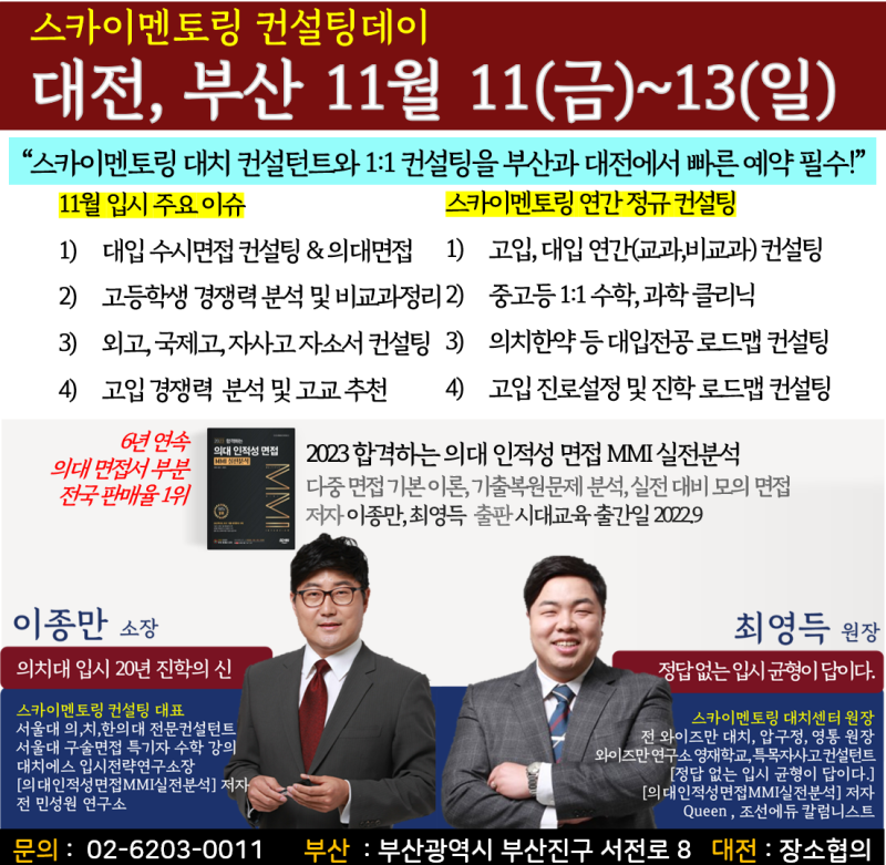 현대청운고 준비를 위한 몇가지 Tip 자소서 및 면접 네이버 블로그