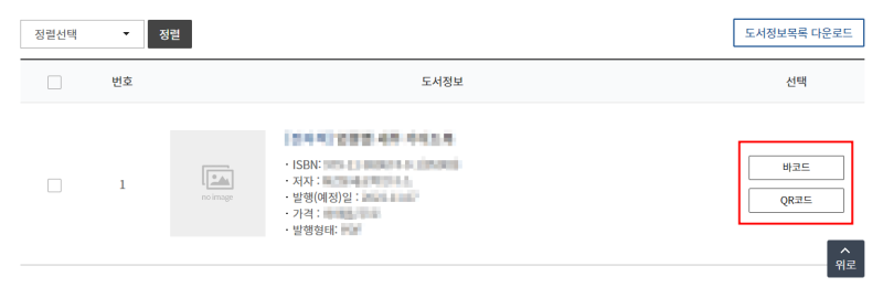 1인 출판사 독립 출판 창업 출판사 신고부터 사업자등록 Isbn까지 출판업 전문 세무사가 직접 알려드립니다 네이버 블로그