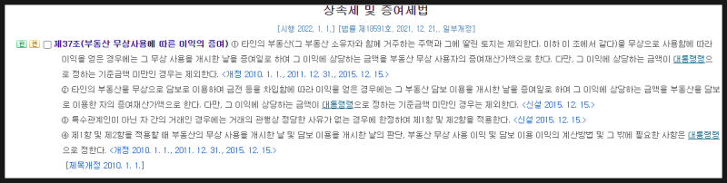 자녀에게 무상 임대 또는 저가 임대 시 증여세 네이버 블로그