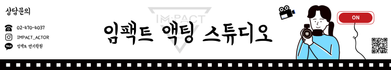 임팩트연기학원 여자독백 드라마 도깨비 지은탁김고은 여자배우독백 네이버 블로그