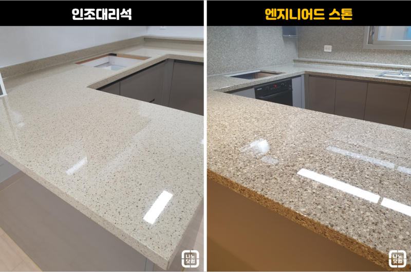 주방 상판 종류 구별법 인조대리석 Vs 엔지니어드 스톤 네이버 블로그