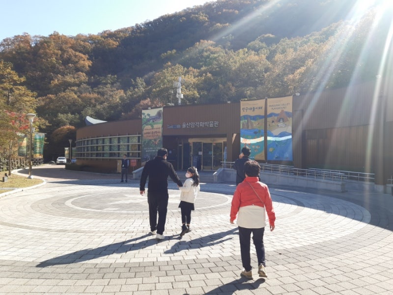 울산 암각화 박물관과 울주 대곡리 반구대 암각화 공룡발자국 네이버 블로그
