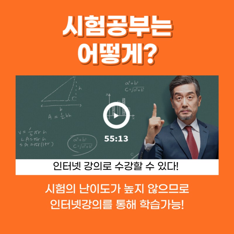 요양보호사 자격증 시험 정보와 준비방법 네이버 블로그