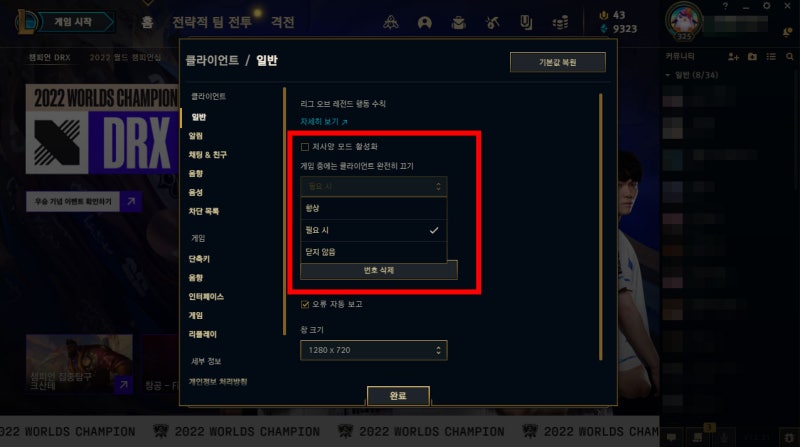 롤 프레임 드랍 문제 해결 및 FPS 표시 : 네이버 블로그