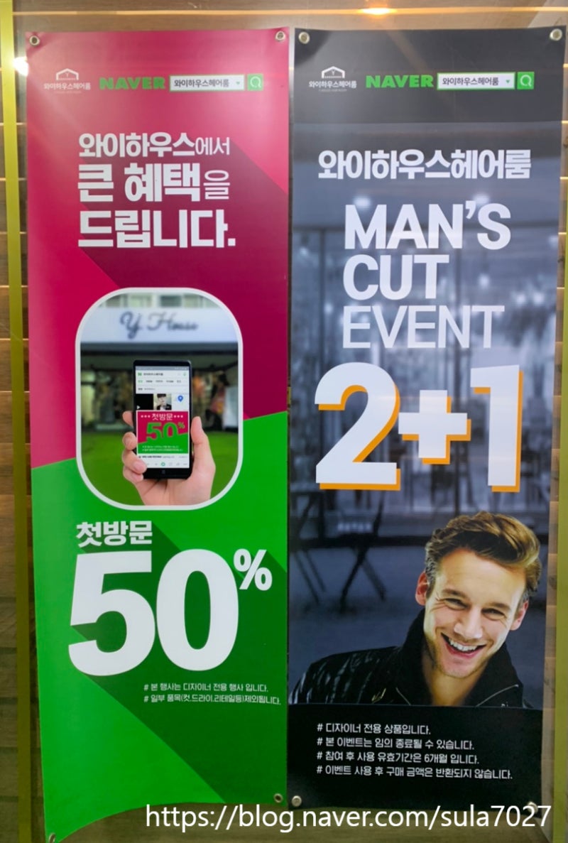 인계동미용실수원시청역미용실 인계동 염색 장인이 있는 와이하우스에서 톤다운 염색하고 온 리얼 후기 네이버 블로그