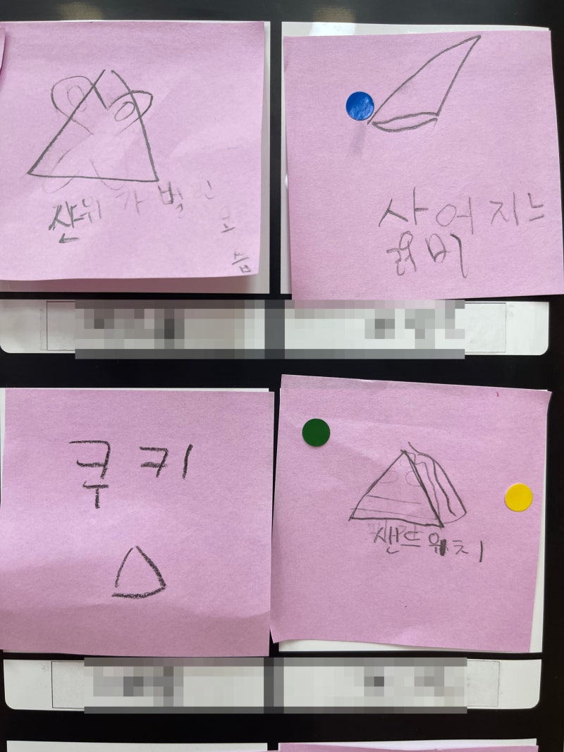 수학 네모 세모 동그라미 모양 찾기 네이버 블로그