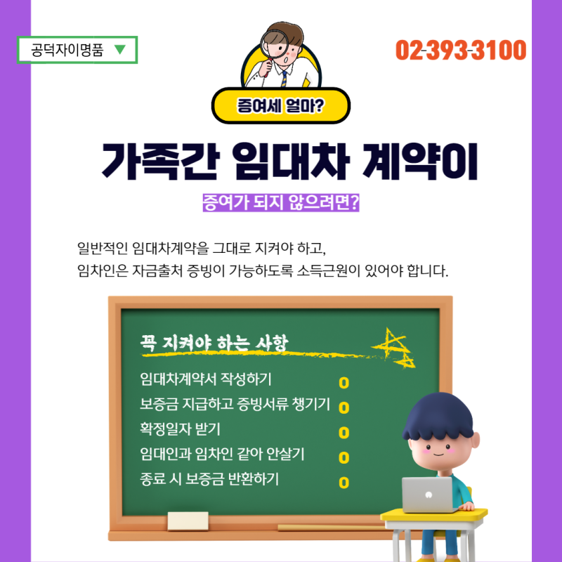 자녀에게 무상 임대 또는 저가 임대 시 증여세 네이버 블로그