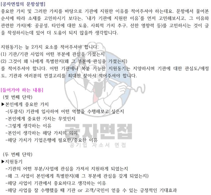 Ibk 기업은행 인턴 채용 자소서 가이드 경쟁률수도권영남호남제주충청강원 네이버 블로그