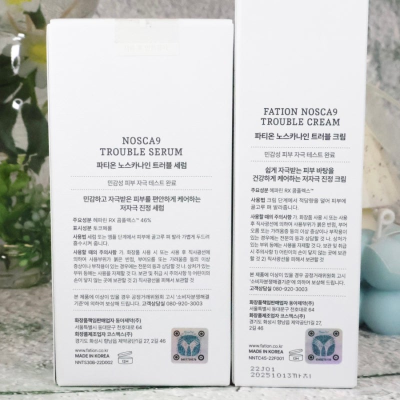 여드름 민감 피부도 걱정 없이 트러블 피부를 진정 시키는 파티온 노스카나인 세럼 And 크림 네이버 블로그