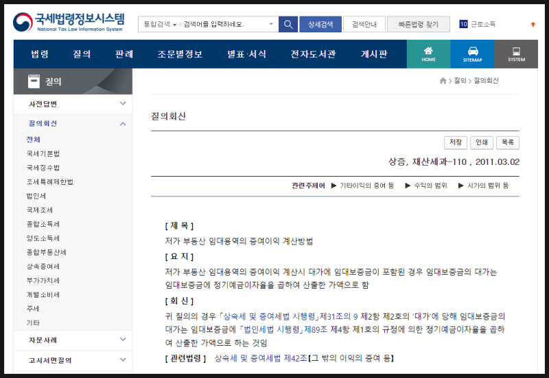 자녀에게 무상 임대 또는 저가 임대 시 증여세 네이버 블로그