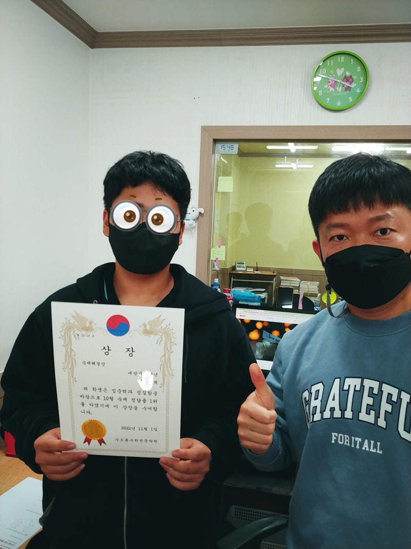 10월 월말평가 시상식 수오름 수학전문학원 대방중 삼정자중 안남중 네이버 블로그