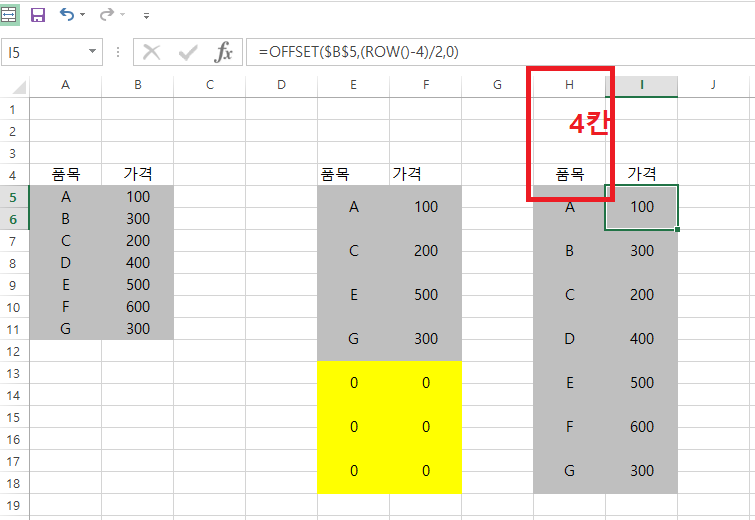 엑셀 병합된 셀에 복사붙여넣기 안될때 이렇게 해보세요 네이버 블로그