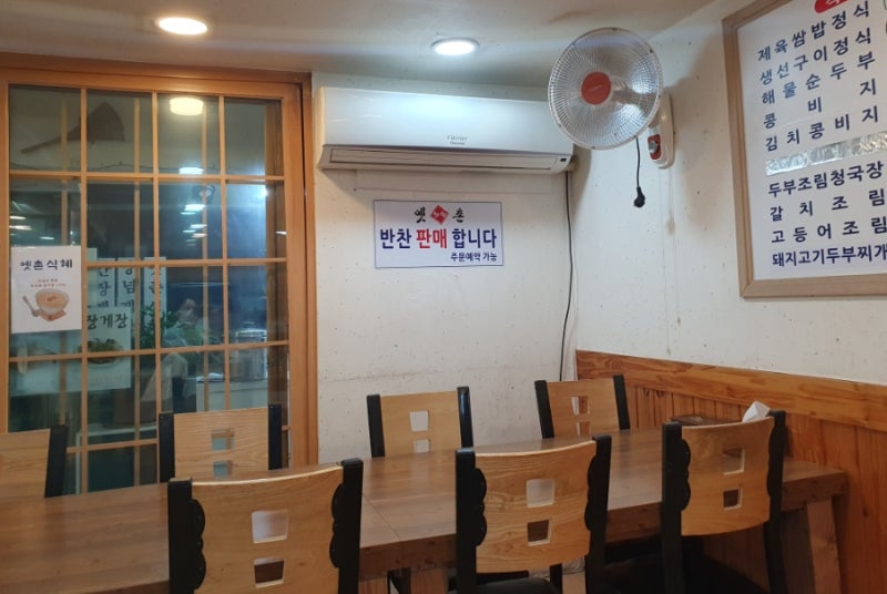 옛촌 민속집 막걸리와 한식의 조합 신길동 보라매역 맛집 네이버 블로그