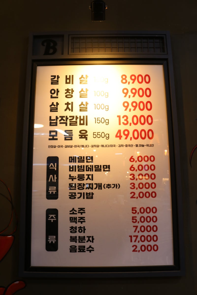 수완지구 소고기 수완동 맛집 가성비 좋은 소말뚝 네이버 블로그