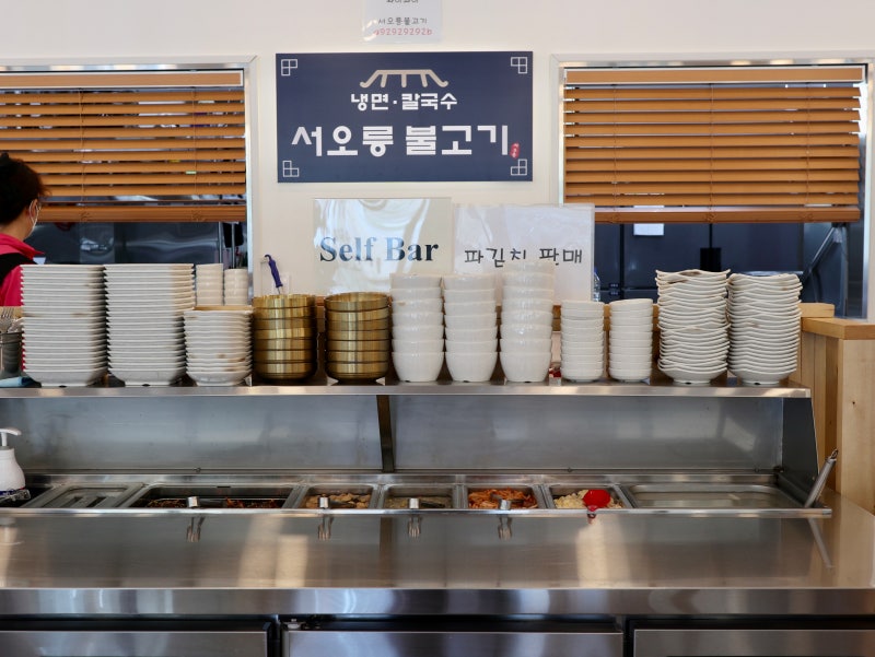 서오릉 맛집 불고기가 맛있는 서오릉불고기 네이버 블로그