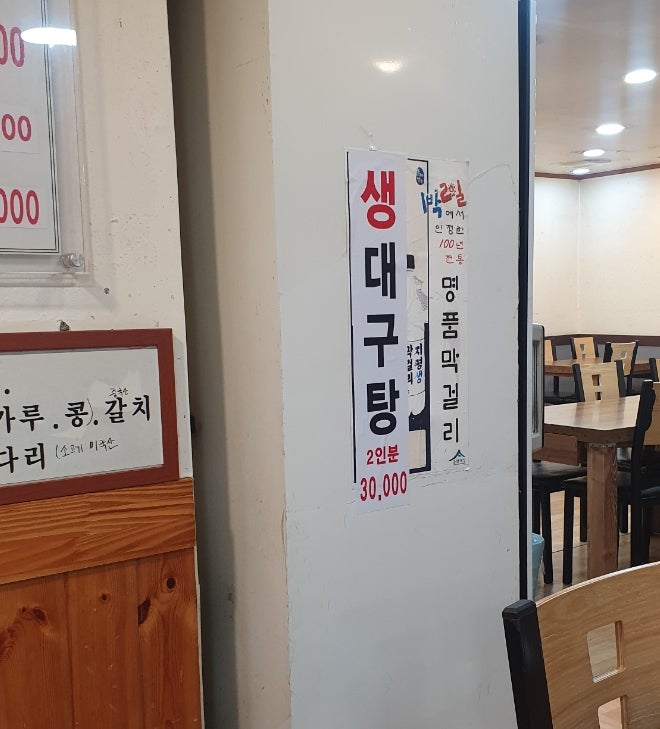 옛촌 민속집 막걸리와 한식의 조합 신길동 보라매역 맛집 네이버 블로그