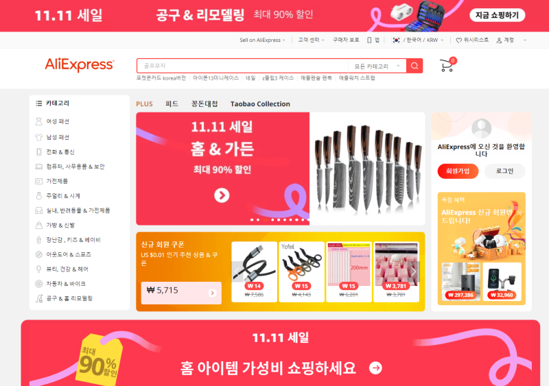 알리익스프레스 11월 지하철 광고보고 초특가로 가습기 샀어요 네이버 블로그