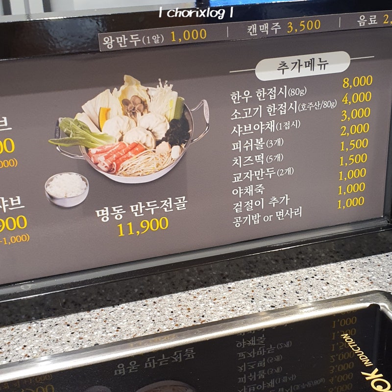 송파 가든파이브 명동샤브 1인 샤브샤브 맛집 혼밥 가능 네이버 블로그
