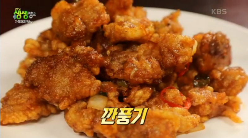 깐풍기, 고추잡채, 양장피등 10종 중화요리 11,500원 무한리필 서울 금천구 맛집 생생정보 : 네이버 블로그