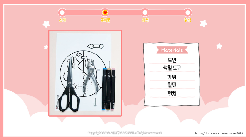 환경과생활 물의 순환 물방울의 여행 만들기|미술|만들기|활동|자료|무료도안|도안 나눔|어린이집 미술|유치원 미술|초등미술